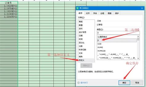 excel表格数字出现乱码怎么解决 天天办公网