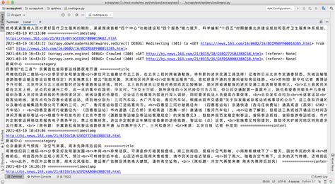 【python实现网络爬虫】scrapy爬取网易新闻仅供学习交流使用！用scrapy爬取新闻 Csdn博客