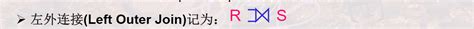 关系代数运算解析 Csdn博客 关系代数运算解析 Csdn博客