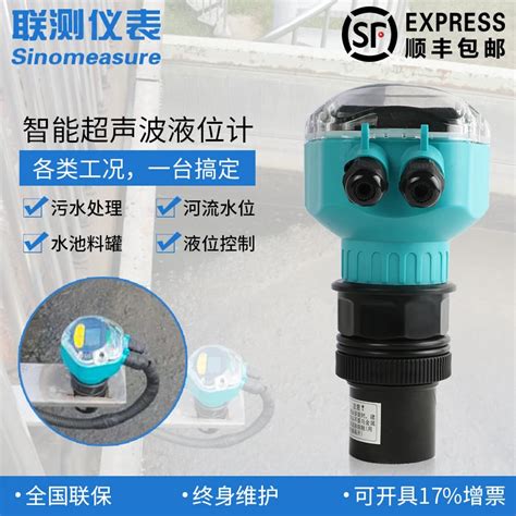 Ultrasonic Liquid Level Meter Transmitter Water Level Gauge Material Level Instrument Split