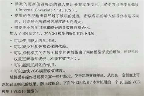 （二）paddlepaddle神经网络模型的搭建、保存、使用（vgg16模型、cifar数据集） 使用paddle将自己的图片训练保存模型需要