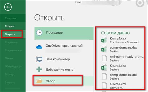 5 способов вручную создать файл в формате Xml