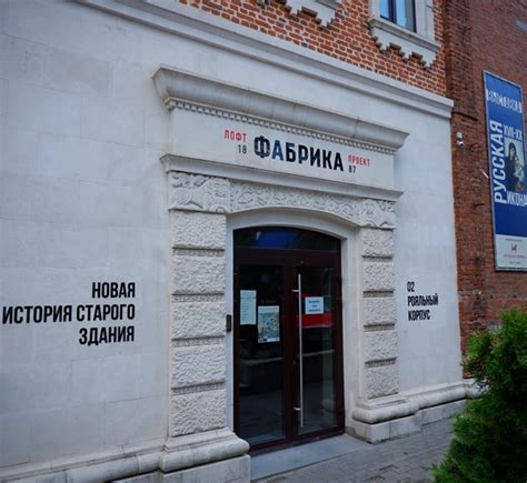 Лофт пространство Фабрика г Владимир ул Сакко и Ванцетти 50 В 1837 году здесь