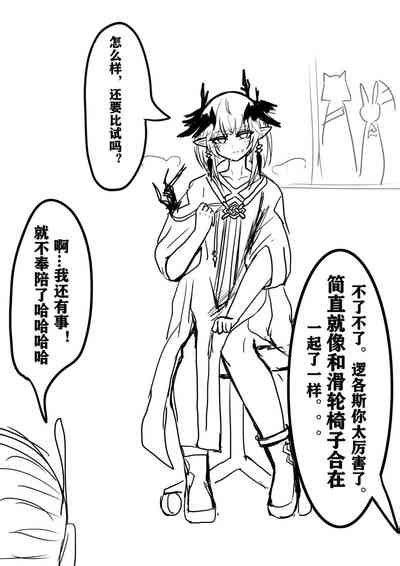 【logos女妖特训 追忆篇】 Nhentai Hentai Doujinshi And Manga