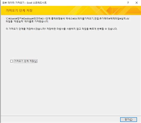 컴활1급 엑세스 access 외부데이터 가져오기 네이버 블로그