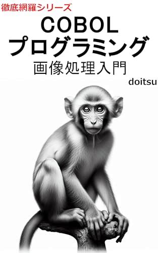 Cobol Programming Introduction To Image Processing Integration Of Cobol And Python By Doitsu