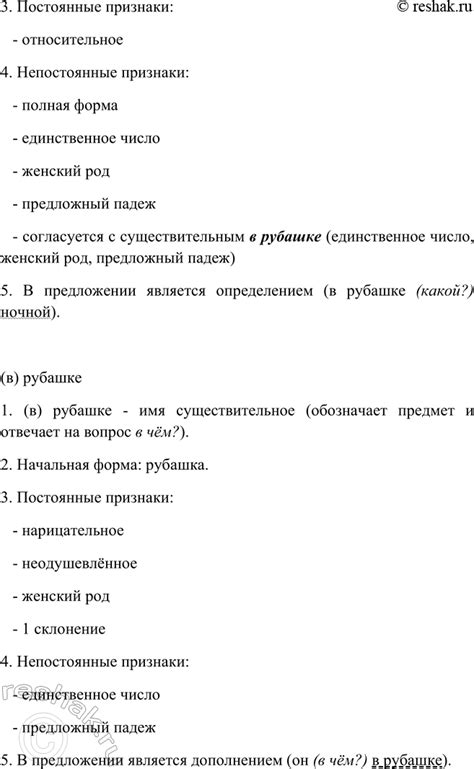 (Решено)Упр.21 Часть 2 ГДЗ Канакина Горецкий 4 класс по русскому языку