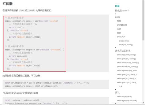 Axios请求拦截器、响应拦截器、vue Router路由导航守卫的使用案例在相应拦截里使用router Csdn博客