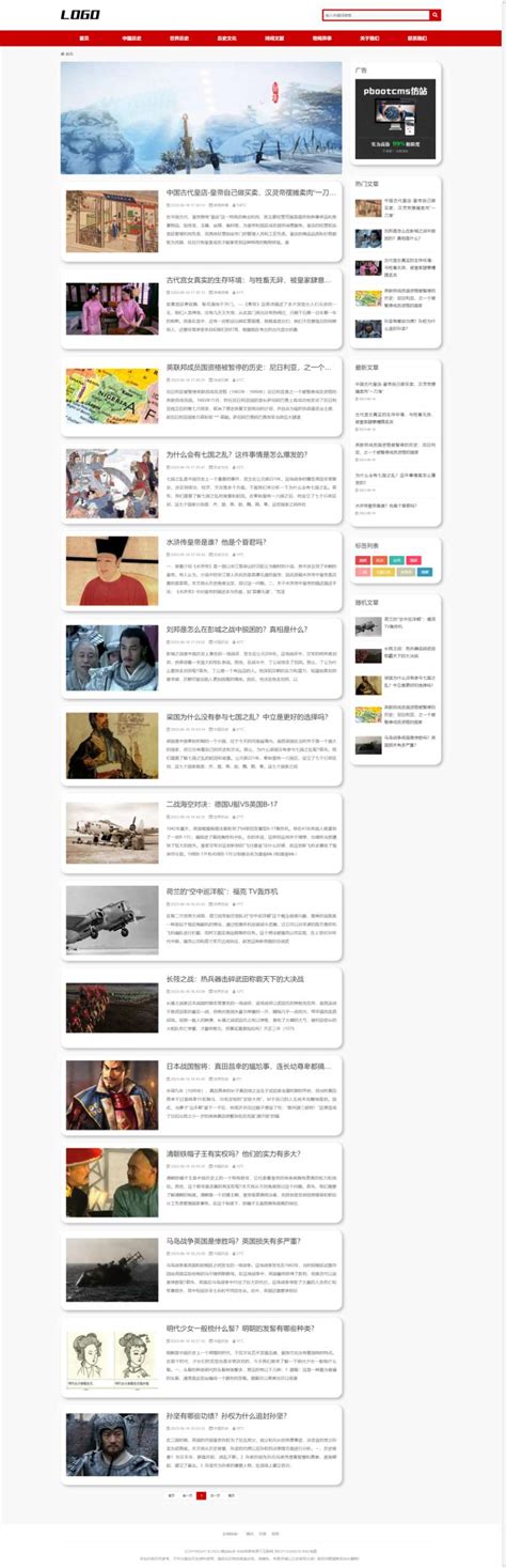 网页设计制作网站素材，历史资讯网站网站pbootcms模板 17素材网