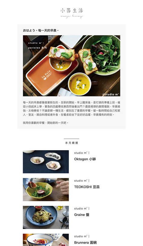 從零開始建立一個 Email HTML 版型 電子豹部落格