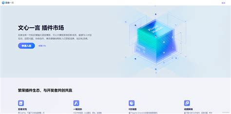 文心一言插件开发全流程，ernie Bot Sdk可以调用文心一言的能力 Csdn博客