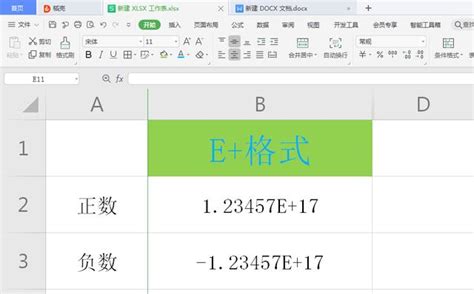 数据 格式显示 一分钟解决excel表格数值格式设置 csdn博客