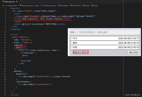 Vue2x Todolist案例vue2开发todolist Csdn博客
