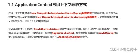 Spring Spring集成web环境 基本三层架构搭建案例spring三层架构案例 Csdn博客