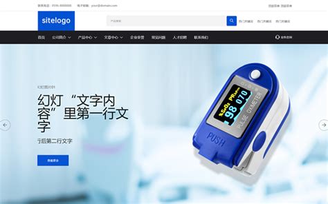 医疗、保健、医药仪器 模块插件 douphp企业建站系统 powered by douphp