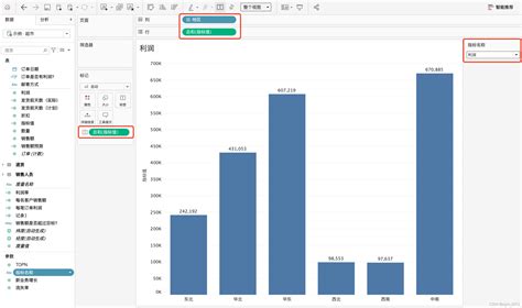 tableau参数：同一视图实现指标和图表联动 tableau图表联动 csdn博客