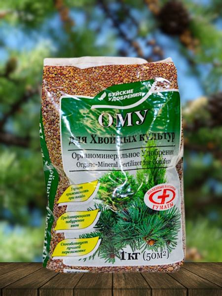 Буйские удобрение ОМУ для хвойных культур органоминеральное удобрение 1 Kg купить на Ozon по