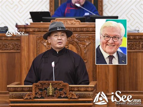 ШУУРХАЙ Германы Ерөнхийлөгч Франк Вальтер Штайнмайер ойрын хугацаанд Монгол Улсад айлчлах гэж