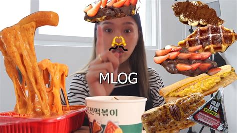 밈pd Vlog Mlog 리얼한 미현이의 세상45 내 눈을 바라봐 나랑 눈 마주쳤지 누르게 될거야 일로와 드루와 Youtube