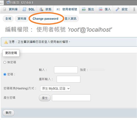 抹茶的技術窩 【windows】xampp 架站用到的基本設定