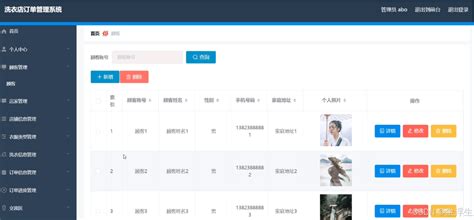 java项目实战ii基于java spring boot mysql的洗衣店订单管理系统（开发文档 源码 数据库） java 尘浮生 damo