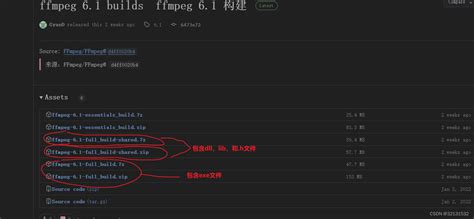 ffmpeg开发 环境配置