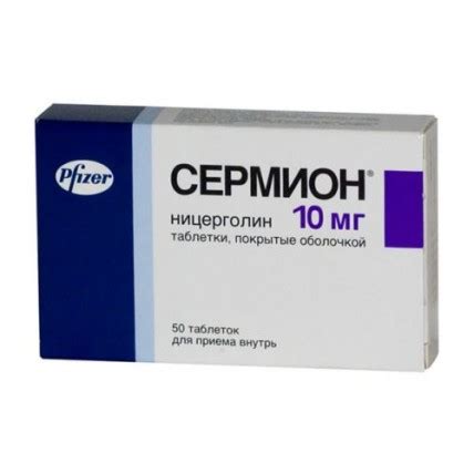 ᐈ Buy Sermion® Nicergoline Online • Rxeli