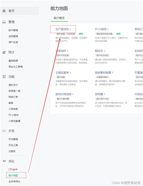 Unity3d发布微信小程序unity 微信小程序 Csdn博客