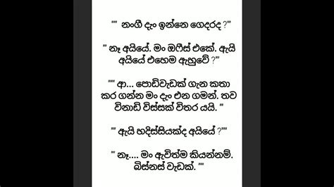 නවක වදය 🔅 ලියා අවසන් සිංහල නවකතා 🔅 57 අවසන් තුන් වෙනි කොටස Youtube