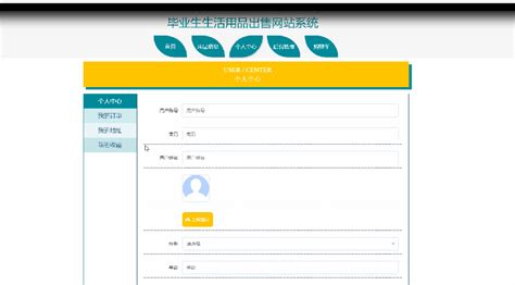 基于javaspringvue毕业生生活用品出售网站设计和实现 Csdn博客