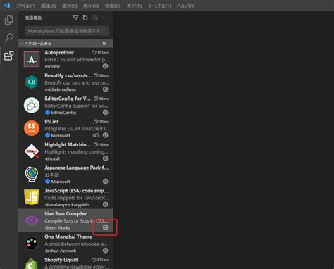 [quit atom] how to compile scss in vscode in the css folder tech