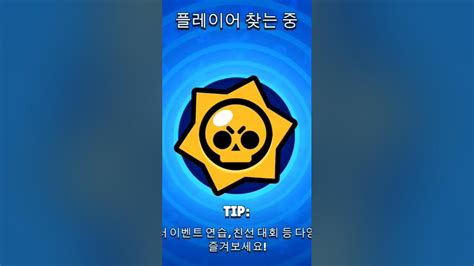뒤를 부탁해 콜트 Brawlstars 브롤스타즈 Youtube