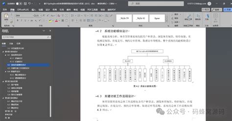 【含文档ppt源码】基于springboot的体育馆管理系统的设计与实现 Csdn博客 【含文档ppt源码】基于springboot的体育馆管理系统的设计与实现 Csdn博客