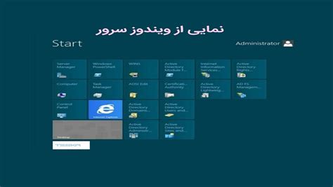 ویندوز سرور چیست تاریخچه و مزیت ها مقداد آی تی