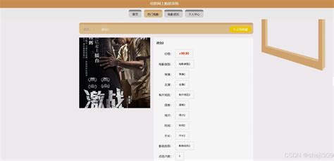 Javavue计算机毕设电影网上购票系统【源码开题论文程序】 Csdn博客