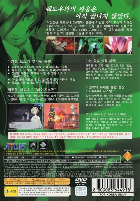 Shin Megami Tensei Persona 3 Fes Box Shot For Playstation 2 Gamefaqs