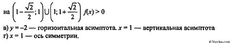 13 20 Не выполняя построения графика функции у х 1 2 2 укажите а область определения