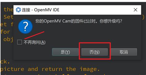 10 第一章 开发准备 Openmv教程 好家伙openmv与stm32教程 Openmv物体识别 Openmv巡线代码 Openmv串口