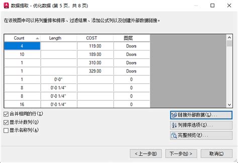 关于数据提取