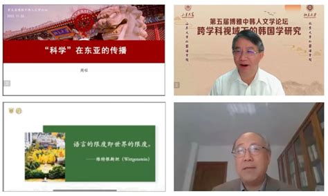 北京大学外国语学院朝鲜（韩国）语言文化系