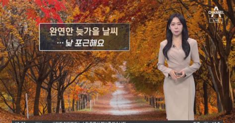 날씨 주말까지 맑고 일교차 큰 늦가을 날씨