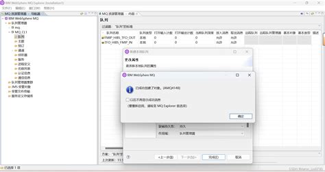 【ibmmq】搭建测试队列 ibmmq7 5 服务器连接通道 选择传输队列 csdn博客