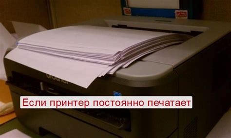 Ответ на вопрос: принтер печатает не то что нужно как исправить