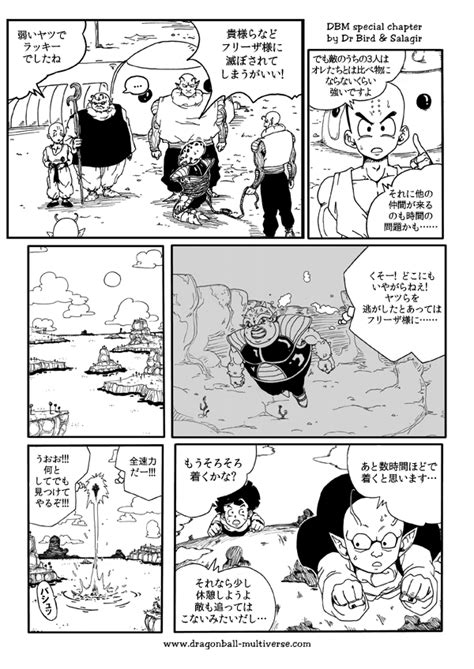 8番目の宇宙 ベジータのいないドラゴンボール争奪戦 其之 37 ページ 817 Dbmultiverse
