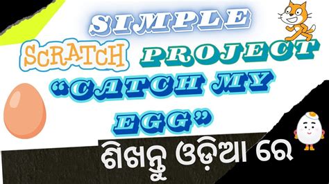 Catch My Egg Scratch Project In Odia For Class 10 ଶିଖନ୍ତୁ ଓଡ଼ିଆରେ