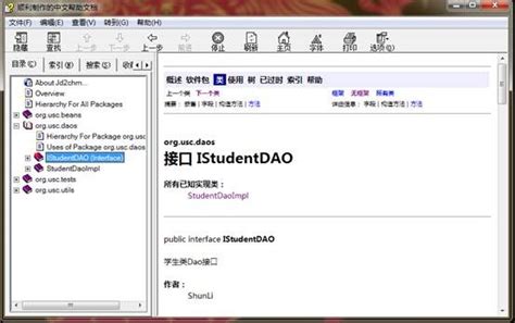 java javadoc javadoc转换chm帮助文档的四种方法总结 javadoc生成chm文件 csdn博客