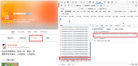 微博超话内容爬取技巧 要点 微博超话爬虫 csdn博客