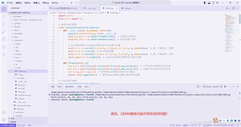 Yolov8改进专栏注意力机制cbam手把手添加教程yolov8改进专栏 Csdn专栏