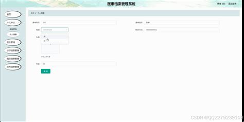 基于java Ssm Springboot医院医患档案管理系统诊疗病历处方信息（源码文档运行视频讲解视频） Csdn博客