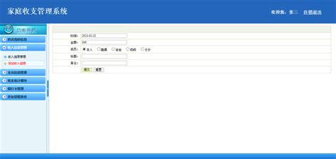 Javajspservletsqlserver家庭收支管理系统（源码论文） 代码 当牛作码